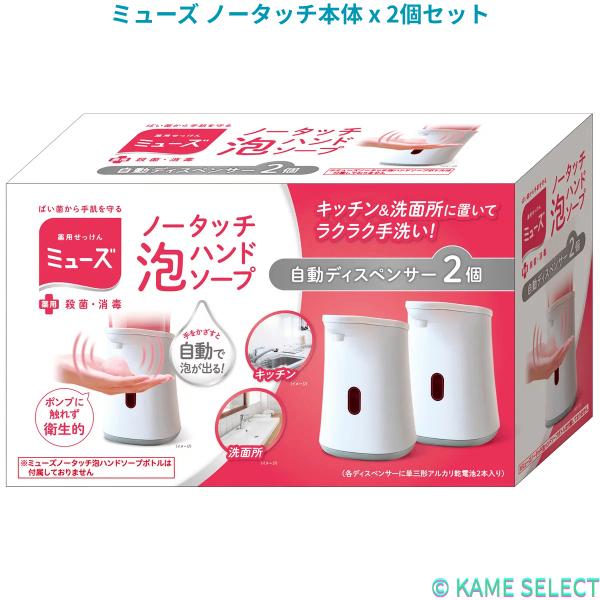 ・泡が自動で出てくる！とても便利なディスペンサー・カラーはキッチンや洗面所への設置におすすめなホワイト・コンパクトで場所もとらないのでキッチンや洗面所など色々なシーンで大活躍！・本体2台セットのお買い得品(付替は付属しておりません)ディスペ...
