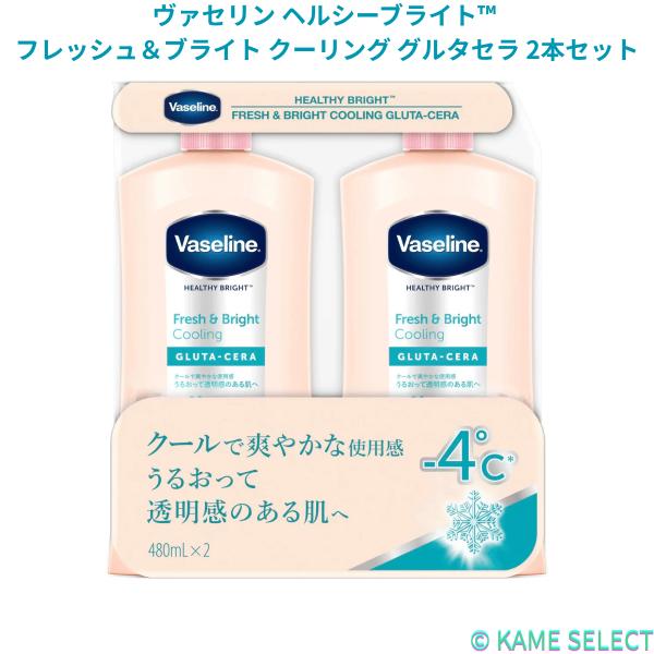 肌の温度を4℃低くし*、うるおいを与えて明るく健康的な肌へうるおいを与え明るい肌へ導くテクノロジー、Gluta Glow〓を採用したヴァセリン独自処方で乾燥によりくすんだ肌をケアセラミド(保湿成分)配合処方が肌を乾燥・摩擦によるダメージから...