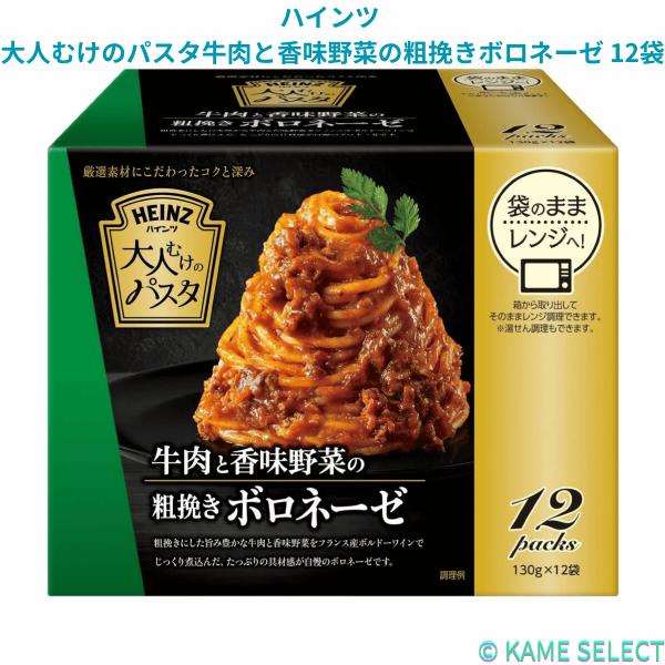 粗挽きにした旨味豊かな牛肉と香味野菜をフランス産ボルドーワインでじっくり煮込んだ、たっぷりの具材感が自慢のボロネーゼです。袋のまま電子レンジ調理が可能です。”厳選されたこだわりの味を手軽に味わえるパスタソース”というコンセプトを持つ、素材に...