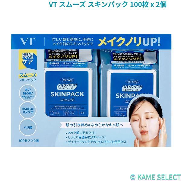 「メイクノリのいい」肌ベースをつくるスキンパック for メイクアップ・SMOOTH SKIN PACK毛穴肌*にハリ感を与えてなめらかな肌にケア・LUMINOUS SKIN PACKツヤ不足肌に光彩感を与えてツヤ肌にケア*乾燥によって毛穴...