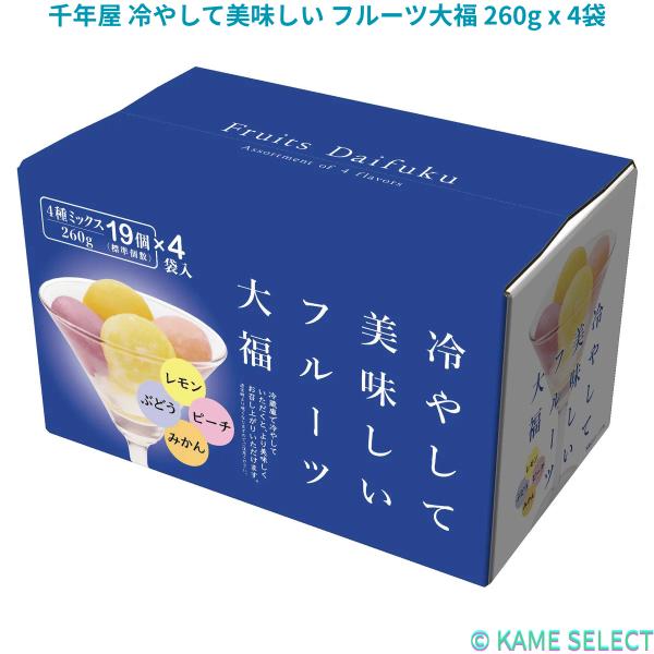小分けに便利な260g（約19個）を4袋入り4種類アソート（レモン・ピーチ・みかん・ぶどう）季節限定商品冷蔵庫で冷やして頂けるとより一層おいしく召し上がっていただけます。