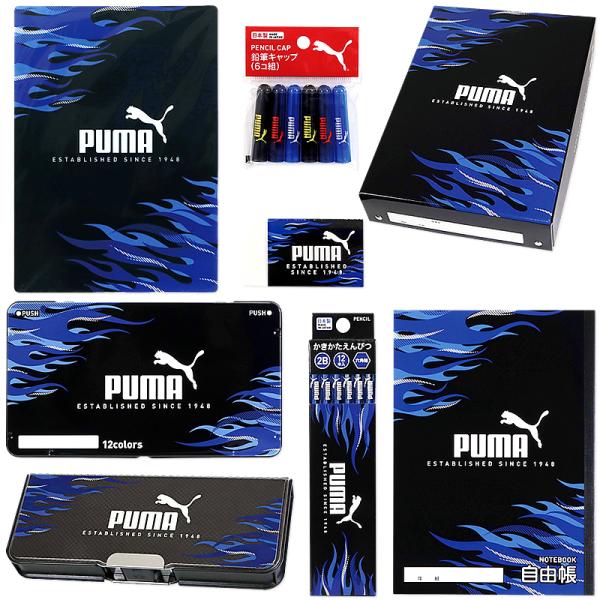 プーマ[PUMA] 鉛筆B＋色鉛筆１２色8点文具セット  ●セット内容●鉛筆B・・色鉛筆12色・・筆箱・鉛筆キャップ・消しゴム・下敷き・自由帳・お道具箱の文具8セット <font color=#ff000 size=2>新入学の...