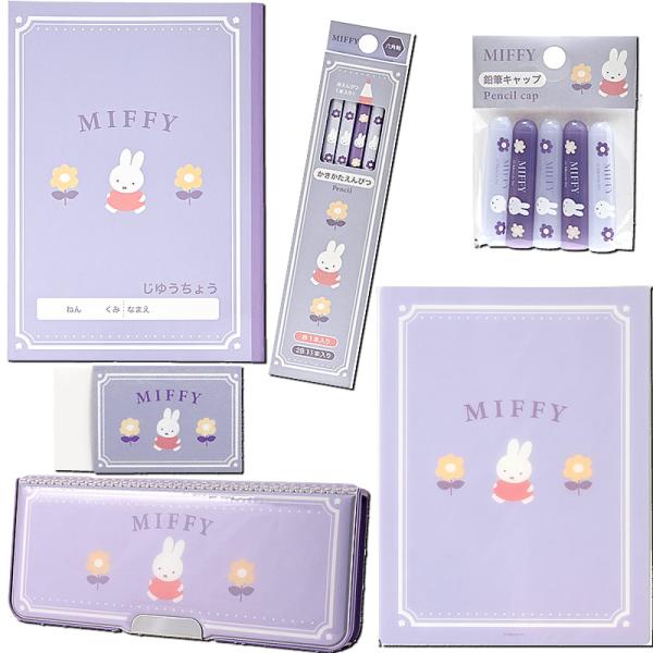 DickBruna（ディックブルーナ）Miffy（ミッフィー） 鉛筆２B6点文具セット  ●セット内容●・鉛筆２B・・・筆箱・鉛筆キャップ・消しゴム・下敷き・自由帳・の文具6セット <font color=#ff000 size=2&...