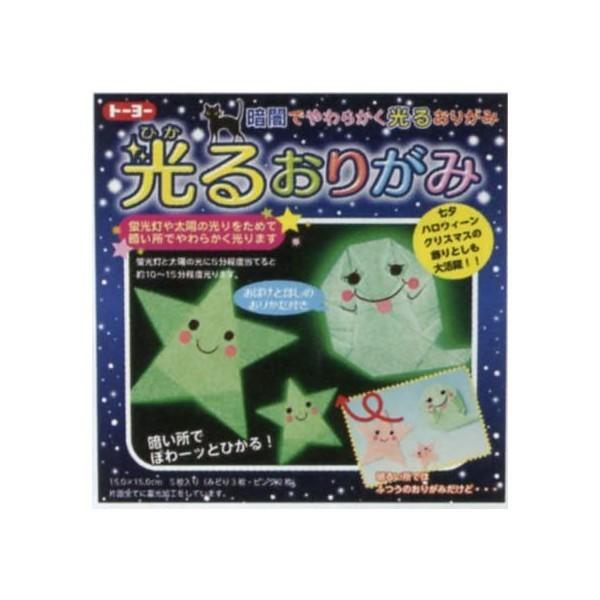 光るおりがみ（15.0）(007060)