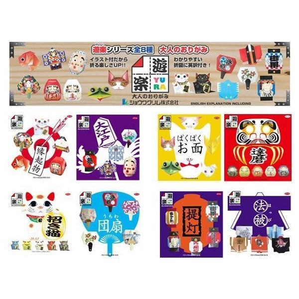 大人のおりがみ　遊楽＜ゆうら＞(28-206)