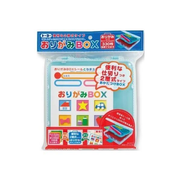 おりがみBOX便利な仕切りつき2層式タイプおかたづけBOX（折り紙ケース）(200282)