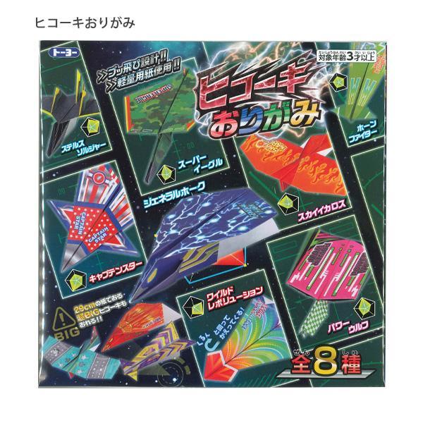 ブッ飛び設計！新ヒコーキおりがみ 全8種類 (軽量用紙使用！29cmメガサイズ折り紙3枚入り！よく飛ぶ![飛行機折り紙]）(15.0） (TY-005185）  11種類のよく飛ぶ紙ヒコーキと3種類のMEGAサイズ紙ヒコーキが作れます。 紙...