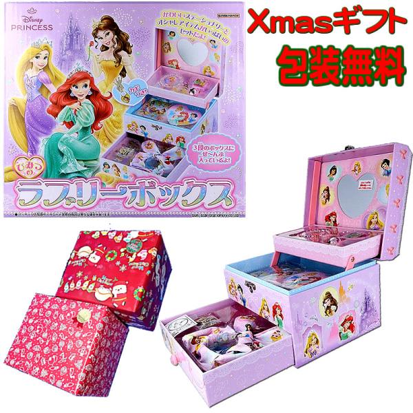 【ギフト包装】してお届けいたします！女の子向けの一般的なお祝い用の包装紙でラッピングいたします包装紙の柄は画像とは異なる場合がございますこと、予めご了承ください取手がついていて、持ち運びしやすい♪ 鍵付きでひみつの宝物も収納できちゃう! か...