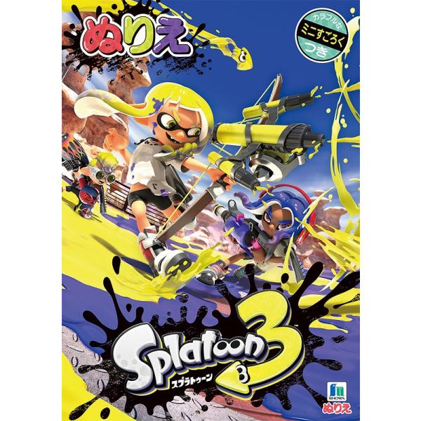 Splatoon3[スプラトゥーン3] Ｂ５ぬりえ(カラフルなミニすごろく付） (500-4927-03）  サイズ:182x257x4mm,120g