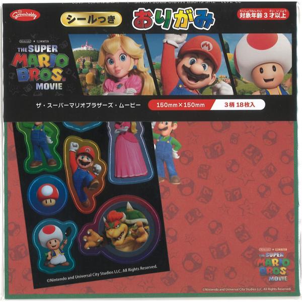 劇場版ザ・スーパーマリオブラザーズ・ムービー TheSuperMarioBros.Movie シールつきおりがみ（折り紙） (23-7431）  おりがみ3柄18枚入り　シール1枚入  150mm×150mm×3mm *絵柄はサンプル画像で...