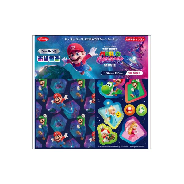 スーパーマリオギャラクシー[THE SUPER MARIO GALAXY MOVIE]シールつきおりがみ（折り紙）（23-6442）キャラクターのシールがおまけについたおりがみですおりがみ：150×150mm、3柄 各6枚 18枚入　シール...