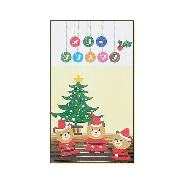 クリスマス祝儀袋(サンタ) ポチ袋(2枚入) お札三つ折サイズのぽち袋 (小)ポ-263　パピラス 2枚入り 大きさ120X70mm   札をみつ折り、硬貨が入るポチ袋サイズです  *絵柄はサンプル画像です。実際の絵柄と多少異なる場合がござ...
