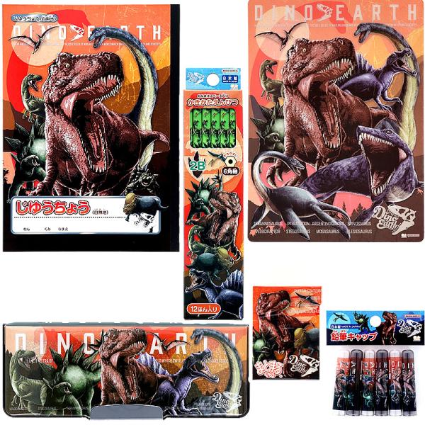 DinoEarth [ディノアース]恐竜(きょうりゅう） 鉛筆２B6点文具セット  ●セット内容●・鉛筆２B・・・筆箱・鉛筆キャップ・消しゴム・下敷き・自由帳・の文具6セット 新入学の祝い・お誕生日のお祝い・子ども会などのイベントの記念品に...