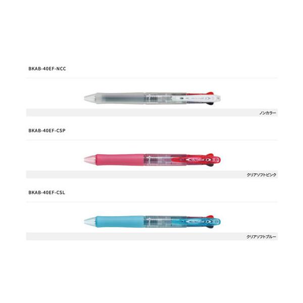 パイロット(PILOT) アクロボール３（0.5極細）(Acroball3) 多色ボールペン（油性）0.5mm (BKAB-40EF-xxx)  低粘度アクロインキでなめらかに濃く書ける、アクロボール3色ボールペン スライドレバー式＜極細3...
