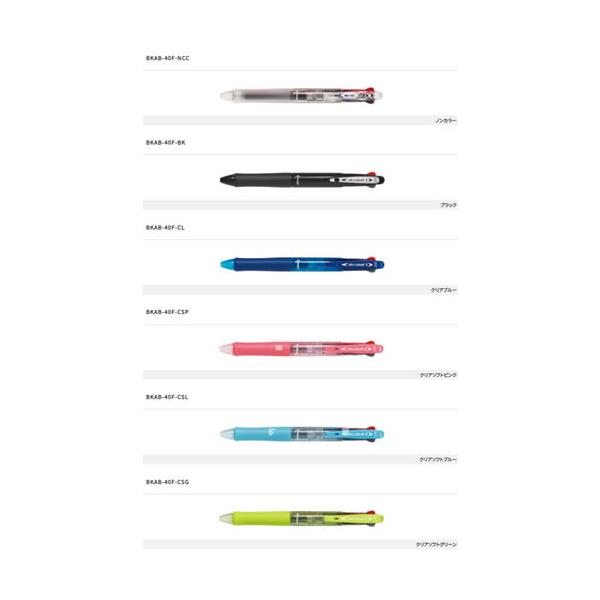 パイロット(PILOT) アクロボール３（0.7細字）(Acroball3) 多色ボールペン（油性）0.7mm (BKAB-40F-xxx)  低粘度アクロインキでなめらかに濃く書ける、アクロボール3色ボールペン スライドレバー式＜細字3色...