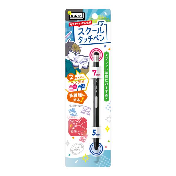 タブレット学習におすすめ 2サイズのペン先。多機能に対応！ ※すべての機種に対応するものではございません。  ペン先交換可  するする書けるペン先なめらかコーティング  製品仕様 シリコンペン（大：約7mm、小：約5mm） お名前スペース付...