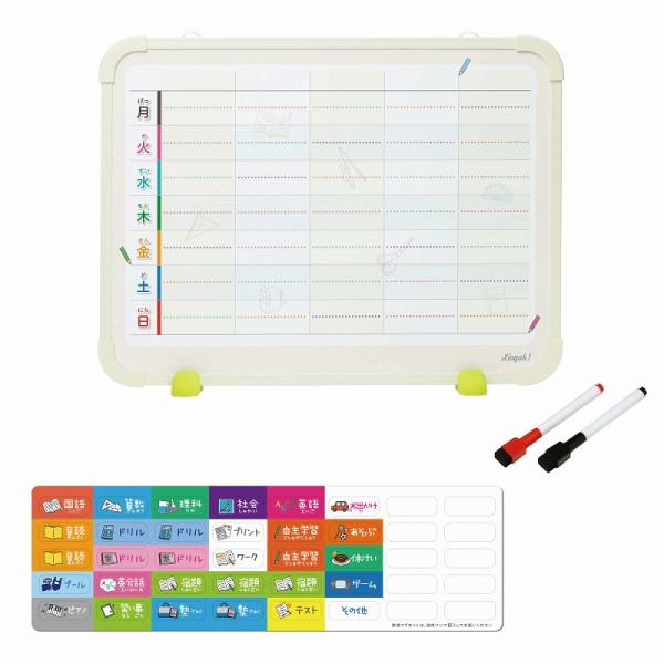 学習用ホワイトボード 壁掛け&amp;スタンド可能で2WAY仕様♪ イレーザー付専用マーカー、やることマグネットつき！  特長：計画表で行動を決めることで、学習の習慣化をサポート！ 親子で立てたスケジュールをもとに、セルフチェック！子どもの...
