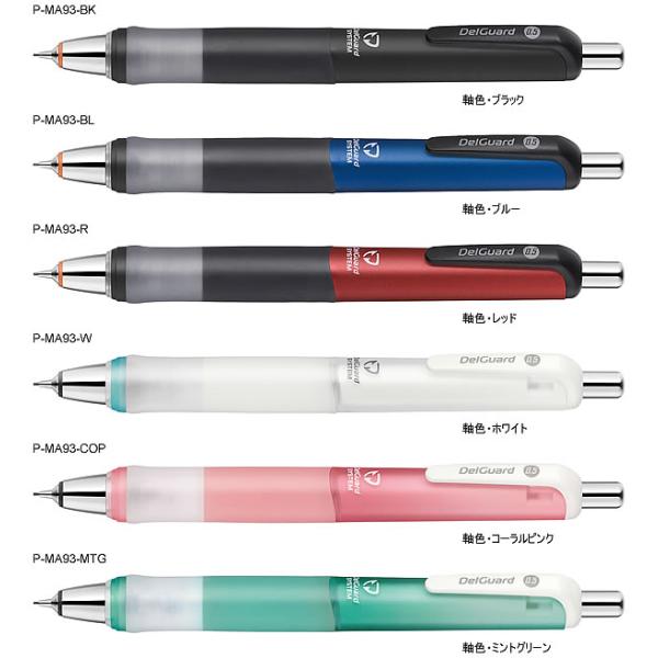 デルガードタイプGR　0.5(DelGuard Type-GR)[ゼブラ（ZEBRA）] シャープペンシル(0.5mm) (P-MA93)  指が痛くない※1グリップ付き ※1　当社デルガード比。痛さは個人差があります。  仕様 ●軸は樹脂...