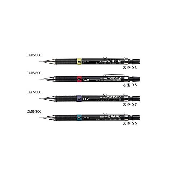 ドラフィックス(DRAFIX)[ゼブラ（ZEBRA）] シャープペンシル (DMx-300)  仕様 ●軸は樹脂。  特長 ●芯硬度表示窓付。  ●DM7-300、DM9-300は、シャープ芯の補充を1本までにしてください。  シャープ芯：...