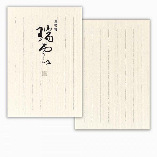 葉書箋　瑞雲A NB社（エヌビー社） ハガキ箋(罫線柄入りはがき） (NB-5061502)  郵便番号枠入りのはがきの裏面に、タテ7行ヨロ罫を入れたはがき箋です。 柄のない、シンプルなデザインです。  13枚入 タテ7行ヨロ罫 郵便枠入 ...