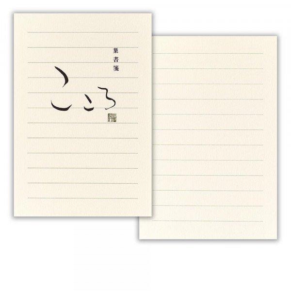 葉書箋　こころA NB社（エヌビー社） ハガキ箋(罫線柄入りはがき） (NB-5091501)  郵便番号枠入りのはがきの裏面に、ヨコ13行のはがき箋です。 柄のない、シンプルなデザインです。  13枚入 ヨコ11行罫 郵便枠入  (葉書 ...