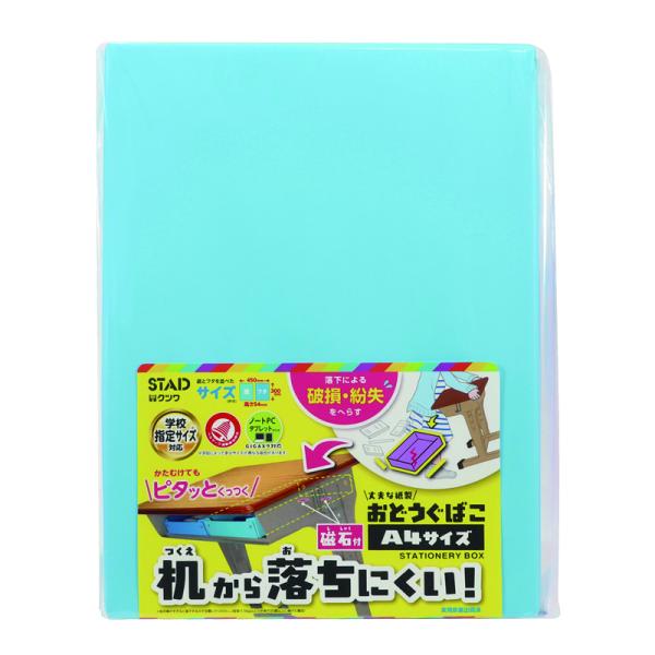 すべり止め付紙製おどうぐばこ(クツワ） 学校机にぴったりサイズ(B5/A4サイズ） 紙製お道具箱 (BX011LB)  実用新案出願済  材質：紙、磁石 特徴：磁石付きで学校机から落ちにくい 学校机にぴったり、机からはみ出ない（学校によって...