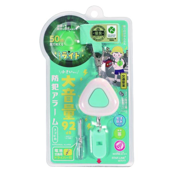 スゴピカ(ミント)(クツワ） (50m離れても見える3LED使用）夜道でピカッ LED防犯アラーム(防犯ブザー） (ST135MT)  キッズデザイン賞受賞商品  材質：（本体・笛）ABS、（金具）亜鉛合金、鉄、（ランドセル用ベルト）ポリエ...