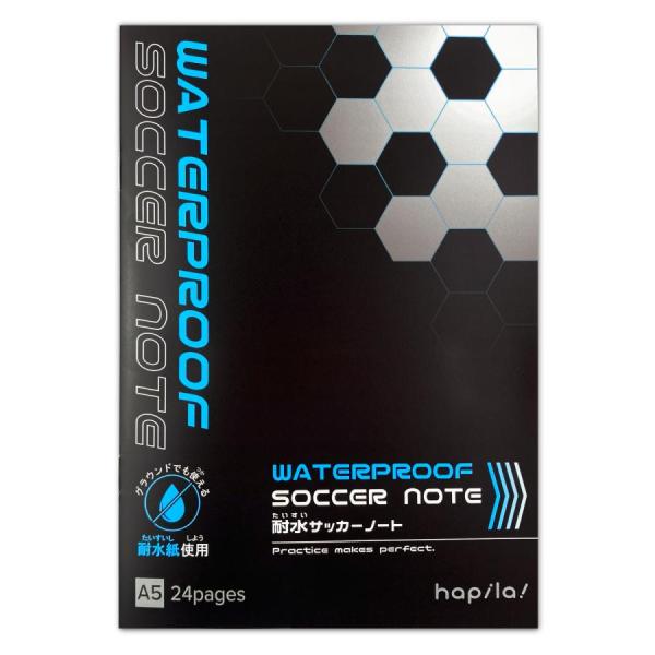 雨や汚れに強い！耐水サッカーノートA5 ハピラ WaterProofSocccerNote サッカー練習・試合の記録ノート (SPLS01)  グラウンドでも使える！耐水機能を備えたサッカーノート  雨や汚れに強く破れにくい 表紙：ユポ紙 ...