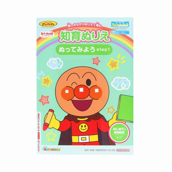 それいけ！アンパンマン 塗り直して何度も遊べる絵が大きい塗絵 知育ぬりえ　はじめての　ぬってみよう　ｓｔｅｐ１ (4880145A)  【材質】紙 【内容】本文：32ぺージ  ぬりなおして何度でも遊べる！大きい絵だから小さなお子様でも楽しめ...