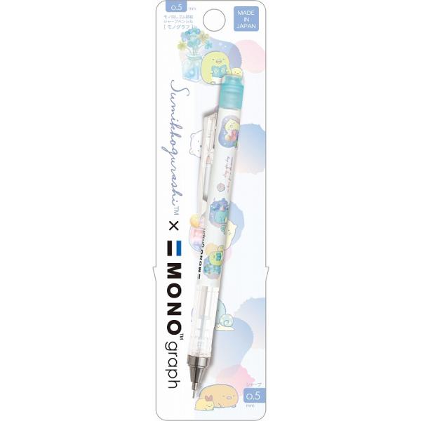 すみっコぐらし[sumikkogurashi] サンエックス（SANX）＆トンボ MONOgraph(フレロック機能・モノ消しゴム搭載) モノグラフシャープペンシル (PH19906)  0.5mm芯 モノ消しゴム付 ブリスターパッケージ入...