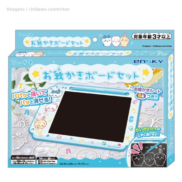 ちいかわ（Chiikawa） Ensky（エンスカイ） 何度も描ける♪お絵かきボードセット （おえかきシート6枚付き） (4970381703141)  サイズ（約） W×H×D cm：28×23×2.6/重量：0.353kg 497038...