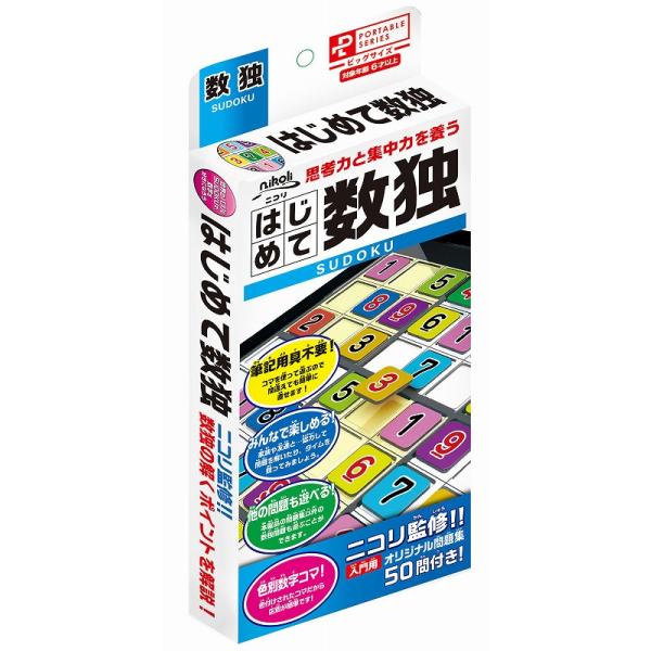数独パズル ハナヤマ(HANAYAMA)  ポータブル　はじめて数独 (084062)  ゲーム盤に数字駒を問題の配置にセットし、数字駒を並べることで問題を解いいく数独。付属のオリジナル問題集にチャレンジしてみよう！  サイズ（パッケージ　...