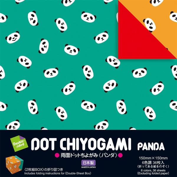両面ドットちよがみ（パンダ） ショウワノート（グリムホビー） 両面折り紙（15cm6色調） (23-2204)  両面に色がついているので、裏面の出る作品にピッタリです。6色調36枚入で、沢山楽しめます！ 厚めの紙を使用しているので、おりが...