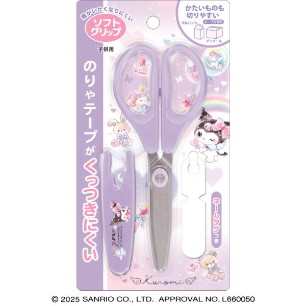 クロミちゃん[SanrioKURIMI]サンリオ（ハート） クラックス（CRUX) キャップ付はさみ(ハサミ・鋏) (CR133849)  ・安全のキャップ付 ・ソフトグリップで指が痛くなりにくい ・ネームタグ付 ・のりやテープがくっつきに...