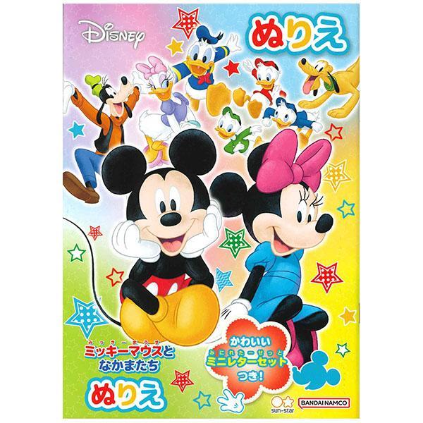 ディズニーミッキーマウス＆フレンズ　　　　　 [DisneyMickyMouse] Ｂ５ぬりえ (4632809A)  【材質】紙 【内容】本文：32ページ／扉：2枚  【本体サイズ】W183×H257×D4mm 【本体重量】124ｇ&lt...