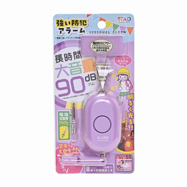 STAD （クツワ）防犯協会推薦！（笛付き） 強い防犯アラーム（防犯ブザー）　パープル (SL026PU)  材質：（本体）PC、（笛）ABS、（金具）亜鉛合金・銅・鉄、（ランドセル用ベルト）ポリエステル 特徴：大音量90dB以上が2.5時...