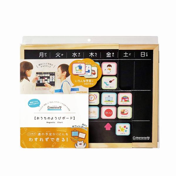 ミテテ[mettete]（子供の成長と自立をサポート） （クツワ）子供用週間予定表 おうちのようびボード (ME208)  材質：（本体）木、スチール、（金具）スチール、（磁石）フェライト磁石、紙、（シール）紙 特徴：表面は曜日分け、裏面は...