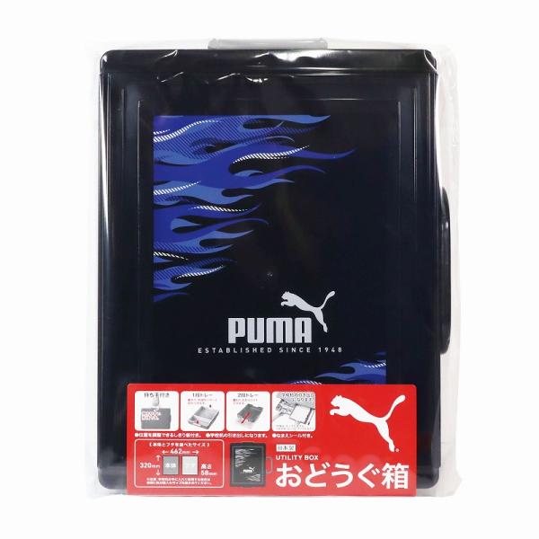 プーマ[PUMA] （クツワ） お道具箱（プラケースおどうぐ箱） (PM567)  材質：PP 特徴：お道具箱を重ねて一段使い、二段使いができます 持ちやすい形状の持ち手付、仕切り板付 スタッキング可能 本体：H320×W240×D60mm...