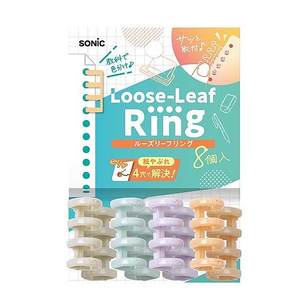 Loose-Leaf  Ring ルーズリーフ穴に合う4連リング（ソニック） ルーズリーフリング　4穴式　8個入 (SP-8763)  各色×2個入  主要材質：本体＝PC 単品サイズ：17×33×16mm パッケージサイズ：100×120...