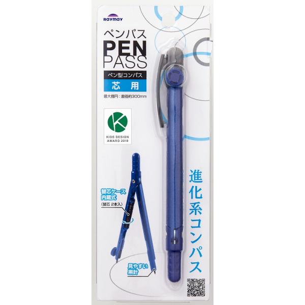 進化系コンパス　ペンパス （レイメイ藤井）ＰＥＮＰＡＳＳ ペンシル型コンパス（芯タイプ）ブルー (JC705A)  最大描円：直径約30cm 替芯本数：径2.0/約20mm×2本入 素材：本体＝亜鉛ダイキャスト、キャップ＝PP、つまみ＝AB...