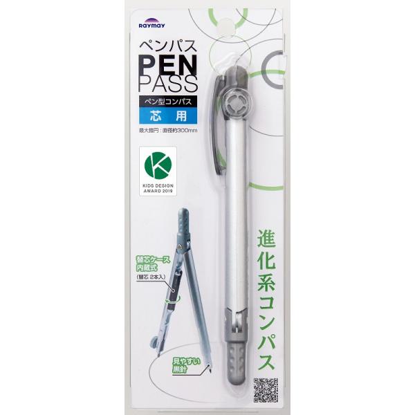 進化系コンパス　ペンパス （レイメイ藤井）ＰＥＮＰＡＳＳ ペンシル型コンパス（芯タイプ）シルバー (JC705S)  最大描円：直径約30cm 替芯本数：径2.0/約20mm×2本入 素材：本体＝亜鉛ダイキャスト、キャップ＝PP、つまみ＝A...