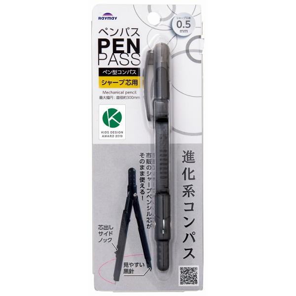 進化系コンパス　ペンパス （レイメイ藤井）ＰＥＮＰＡＳＳ ペンシル型コンパス（シャープタイプ）ブラック (JC903B)  最大描円：直径約30cm 替芯本数：径0.5/約60mm×1本入 素材：本体＝亜鉛ダイキャスト、キャップ＝PP、ノッ...