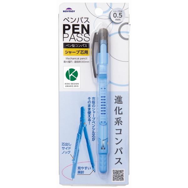 進化系コンパス　ペンパス （レイメイ藤井）ＰＥＮＰＡＳＳ ペンシル型コンパス（シャープタイプ）ブルー (JC903A)  最大描円：直径約30cm 替芯本数：径0.5/約60mm×1本入 素材：本体＝亜鉛ダイキャスト、キャップ＝PP、ノック...