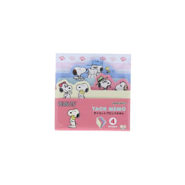 スヌーピー（ピンク） PEANUTS Snoopy&amp;Siblings （サンスター文具） ダイカットブロック付箋(4柄ふせんメモ） (S2852934)  【材質】紙 【内容】付箋：4柄　各15枚　計60枚  ダイカットが可愛い！好...
