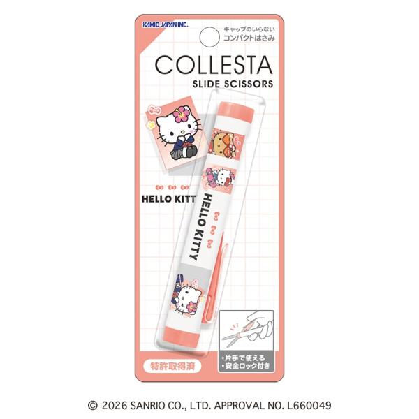 ハローキティ[HelloKitty]サンリオ クラックス（CRUX） スライドシザー（スライド式はさみ/ペン型携帯ハサミ） (CR307670)  素材：ABS・ステンレス  本体サイズ：径13×H100mm 販売サイズ：H150×W60×...