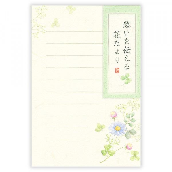 佳乃　想いを伝える はがき　佳乃　想いを伝える (NB-5292804)  柔らかい絵柄が上品な、一年を通して使いやすいお便りシリーズです。  5枚入 ヨコ9行罫 郵便枠入  縦148×横100mm 4905260800222 **kw**...