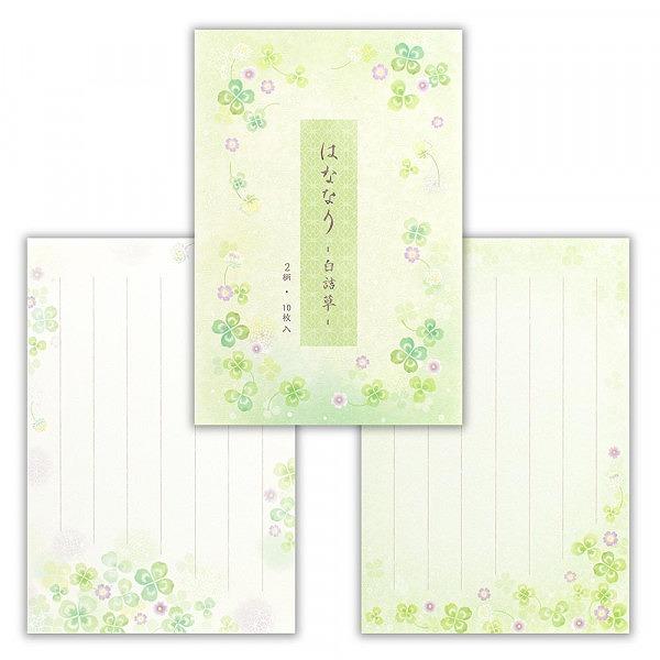 はななり　百花ノ香 はがき箋　はななり　白詰草 (NB-4691702)  柔らかい色合いで草花を描いたお便りシリーズ。通年お使いいただける上品なはがき箋です。  2柄アソート10枚入 タテ6行罫 郵便枠入  縦148×横100mm 490...