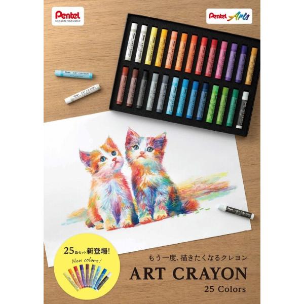 ART CRAYON[アートクレヨン25色セット] （ぺんてる）柴崎春通先生監修 混色、重ね塗りが出来、油絵みたいに描ける「大人のお絵描きくれよん」  ブレンダーによって、なめらかな混色と透明感のある仕上がりが実現。ジャンルを問わず幅広い表...