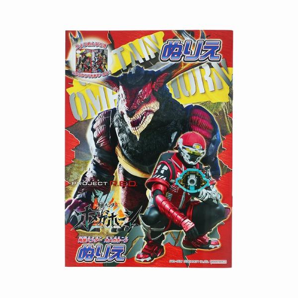 角醒ハンター オメガホーン （サンスター文具） Ｂ５ぬりえ (4625780A)  【材質】紙 【内容】本文：32ぺージ/扉：2枚 【本体サイズ】W183×H257×D4mm 【本体重量】約124g *絵柄はサンプル画像です。実際の絵柄と多...