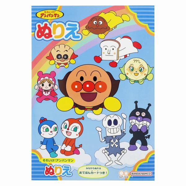それいけ！アンパンマン Ｂ５ぬりえ(見ながら塗れるお手本カード付き塗り絵) (4630009A）  見ながら塗れるお手本カードとそのカードがしまえるカードケースが作れます  【材質】紙 【内容】本文：32ページ／扉：2枚 【本体サイズ】W1...